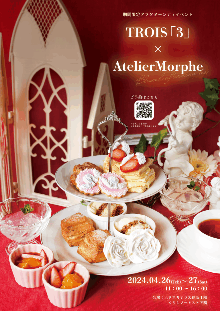 Creative | アトリエモルフェ